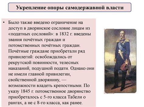 Реформаторские и консервативные тенденции во внутренней политике Николая I История России 9