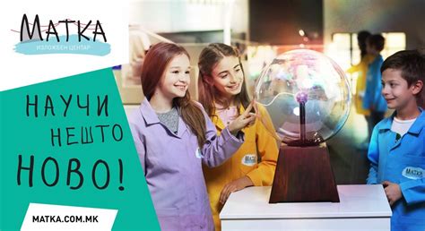 ЕВН Македонија Communityinvestments