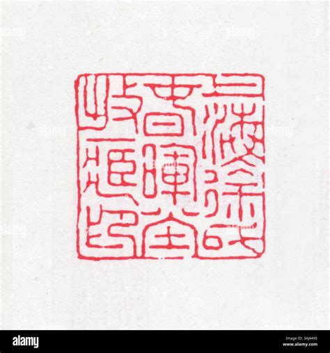 The Seal Script Zhuanshu Is An Ancient Chinese Calligraphy Style That