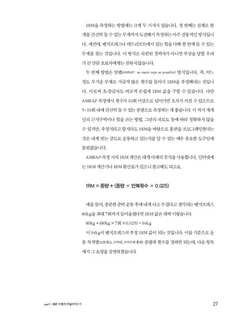 알라딘 미리보기 근육운동 100가지 기본