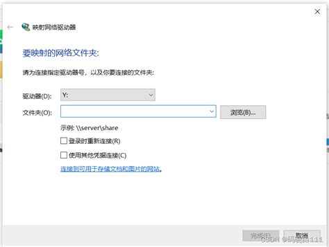 Linux与windows系统建立共享文件夹linux映射windows共享文件夹 Csdn博客