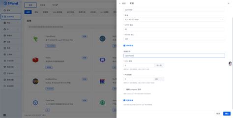 1panel面板中部署springboot和vue前后端分离系统 【图文教程】 1panel部署springboot csdn博客