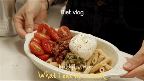 Diet Vlog 이렇게 맛있어도 되나 싶은 통밀 파스타 해먹으며 다이어트 하는 일상바질페스토 냉파스타 묵은지 쌈밥 명란오일파스타 양배추들기름무침 Youtube