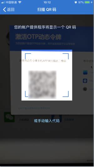 配置otp手机动态令牌 行云管家帮 配置otp手机动态令牌 行云管家帮