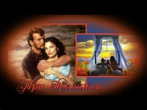 Три желания - БГ аудио (BG audio) HD - YouTube