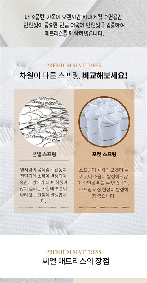 씨엘 항균and방수 매트리스 프리미엄 Ss 한샘몰