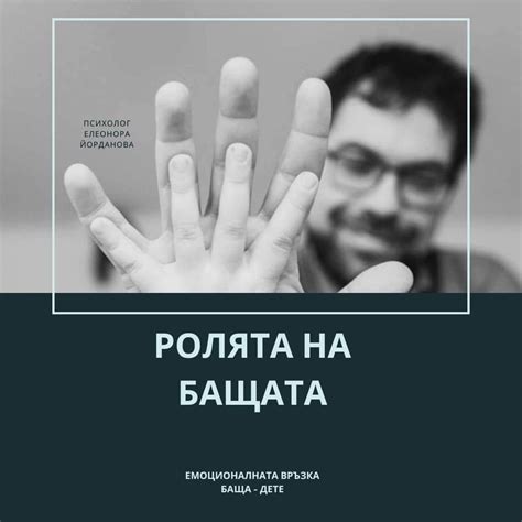 Eleonora Yordanova On Linkedin Ролята на майката е от съществено значение за оцеляването и