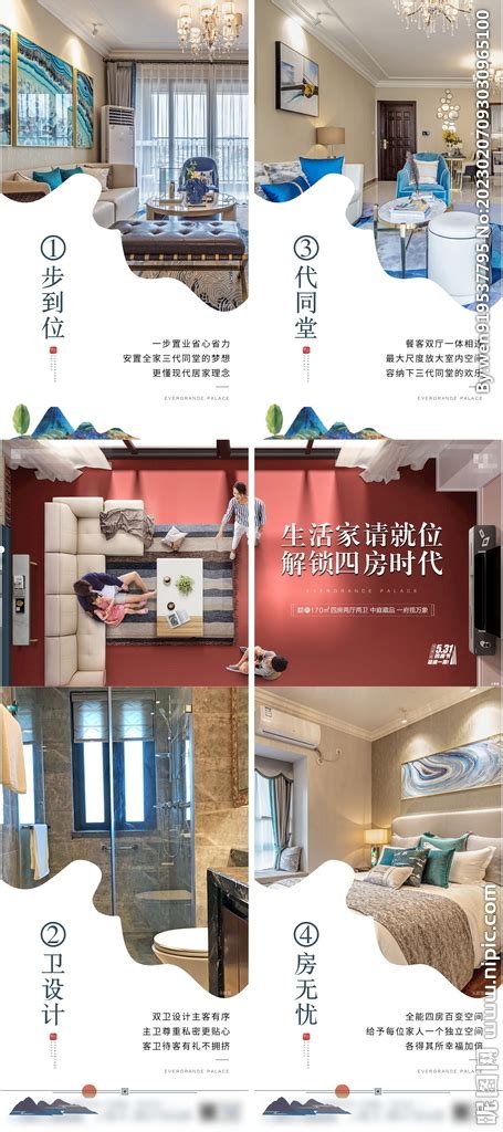 户型双宫格设计图海报设计广告设计设计图库昵图网