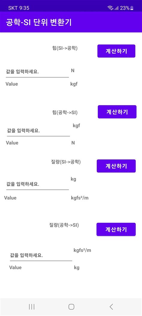 Si Engineering Unit Converter Apk For Android Download