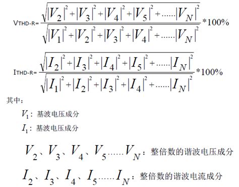 什么是谐波？什么是thd 有没有适合的在线谐波测量传感器？ 技术问答 柏艾斯