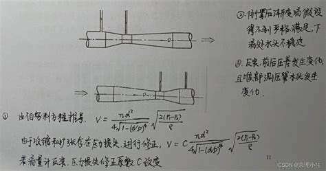 bit工程流体力学基础——实验报告 平面静水总压力量测实验误差分析 csdn博客