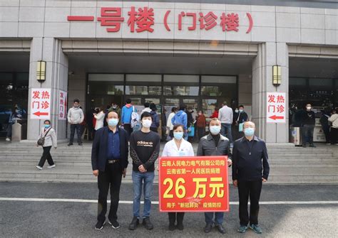 云南人民电力电气有限公司电子电工