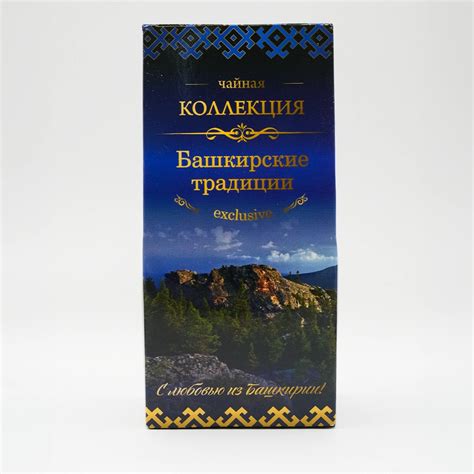 Чайная коллекция Башкирские традиции купить в Москве с доставкой
