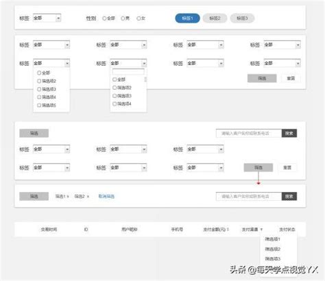 怎么可以点击按钮弹窗是一个表格的样式表格设计全过程：这次给你讲的明明白白 Csdn博客
