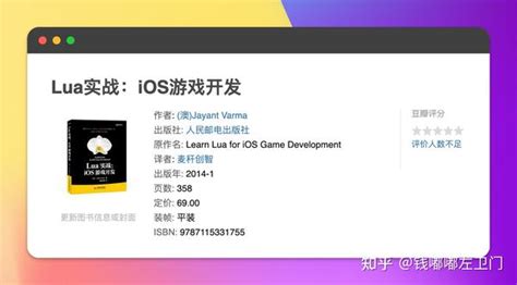 10本lua语言学习与实践书籍推荐