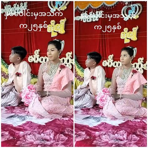 Tdy နှစ်ယောက်ပေါင်း 25 နှစ်သာ ရှိသေးတဲ့ မင်္ဂလာပွဲလေး ️ နှစ်ဖက်မိဘတွေ