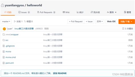 【linux部署运维】linux系统使用脚本自动拉取git项目并部署 linux window 系统中通过shell脚本拉取git项目 csdn博客