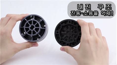 세탁기 다리 높이조절 받침대 고임목 스토퍼 건조기 진동 소음 방지 패드 12개 블랙이에요 블랙 12개 Youtube