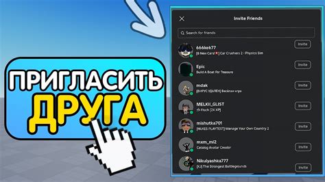 Как Легко Сделать КНОПКУ ПРИГЛАСИТЬ ДРУГА за 1 Минуту Роблокс студио