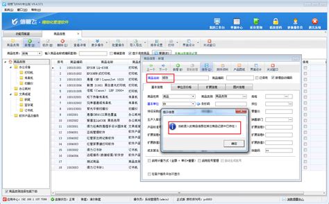 添加商品时提示当前录入的商品信息已存在,如何解决? 知乎 添加商品时提示当前录入的商品信息已存在,如何解决? 知乎