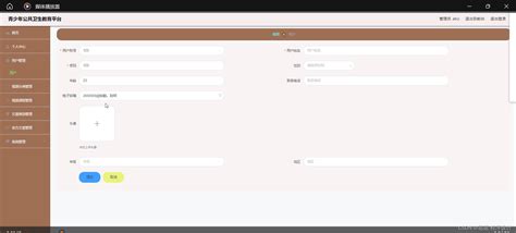 ssm php node python青少年公共卫生教育平台 csdn博客