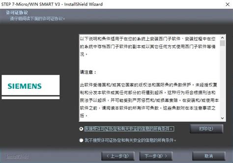 西门子s7 200 smart plc编程软件安装教程 sendtech 传送科技 软件技术 软件教程 软件安装 软件服务 工控软件