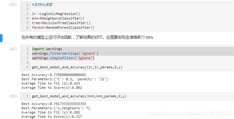 隐藏jupyter Notebook或jupyterlab运行代码后显示的红色警示框jupyter运行出现红色提示 Csdn博客