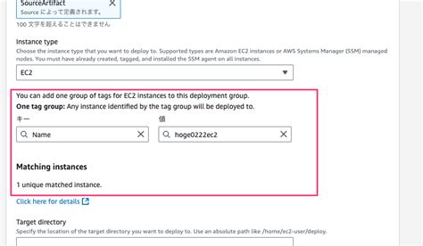 アップデート Aws Codepipeline がデプロイプロバイダーに「ec2」をサポートし Codedeploy を使わなくても直接