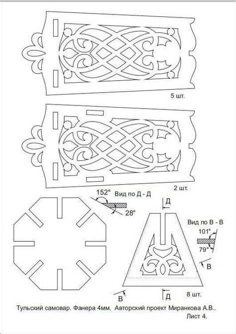 Scroll Saw Pattern Artofit