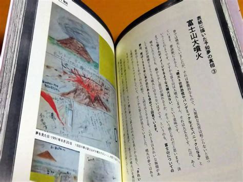たつき諒 私が見た未来 完全版 オビあり 幻の予言漫画 復刻 夢日記 初公開 漫画、コミック ｜売買されたオークション情報、yahooの商品