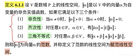 常见范数（向量范数、矩阵范数）及其在机器学习算法的应用常用范数 Csdn博客