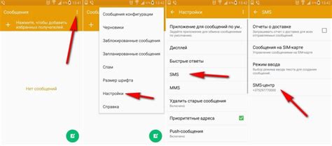 На телефон Android не приходят СМС или не отправляет уведомления что делать