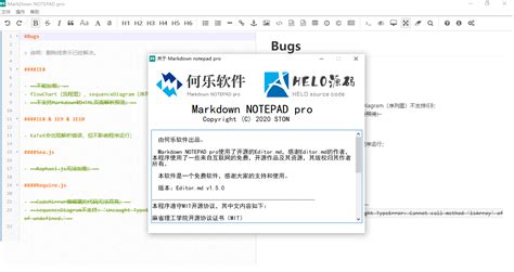 Markdown NOTEPAD pro 简单的易语言写的markdown编辑器