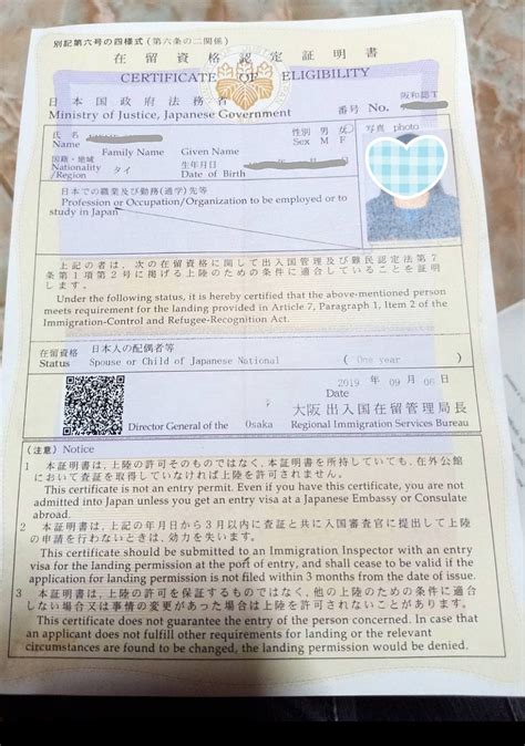 💕สำหรับคู่สมรส จดทะเบียนสมรสญี่ปุ่น ไทย 婚姻届日本－タイ