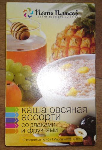 Каши быстрого приготовления Пять плюсов Овсяная ассорти со злаками и ...
