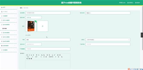 Java基于vue的图书管理系统源码mysql文档使用vuejselement Ui、jdbcservlet实现科泰图书管理