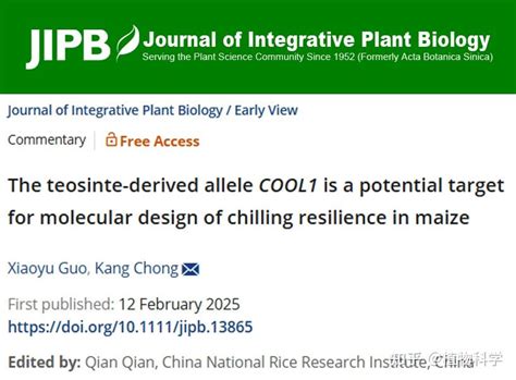 种康院士团队简要评述中国农业大学杨淑华教授团队在《cell》上发表最新成果——玉米耐冷新突破——cool1助力玉米适应高纬度 知乎