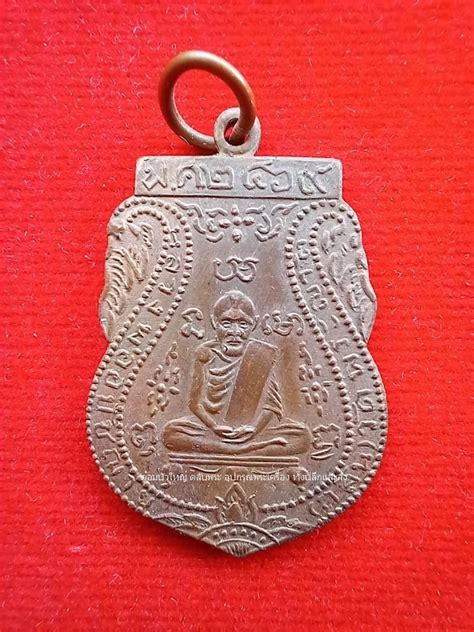 เหรียญหลวงพ่อกลั่น วัดพระญาติฯ ย้อนยุคปี 2469 ออกที่วัดคานหาม ต๋อมบัวใหญ่ ตลับพระ อุปกรณ์พระ