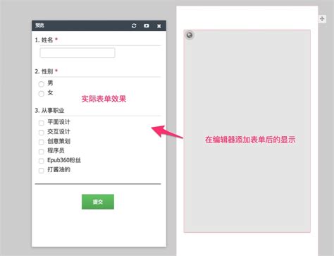 基础表单 FormView H 开发教程 意派Epub