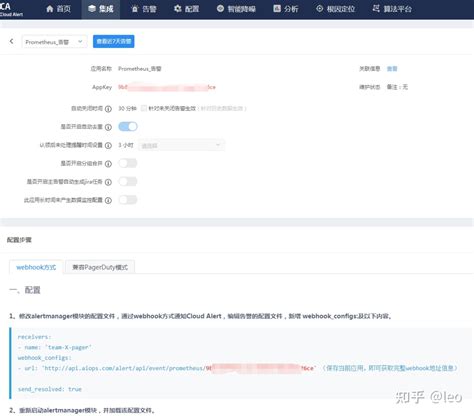 Prometheus如何集成免费电话和短信告警 知乎