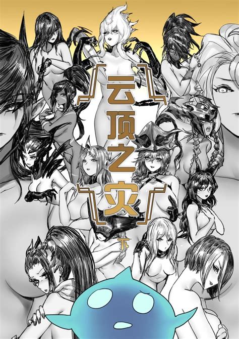 Evelynn Luscious Hentai Manga Porn