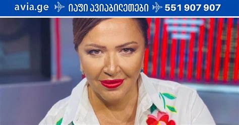 ინგა გრიგოლია გაბრაზდა ნუ შემჭამეეთ ახალი ამბების სააგენტო