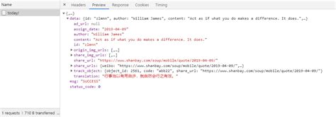 扇贝单词每日一句api 可说欢喜 扇贝单词每日一句api 可说欢喜