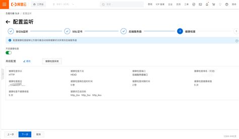 阿里云slb负载均衡配置（很详细哦） 阿里云负载均衡配置 csdn博客