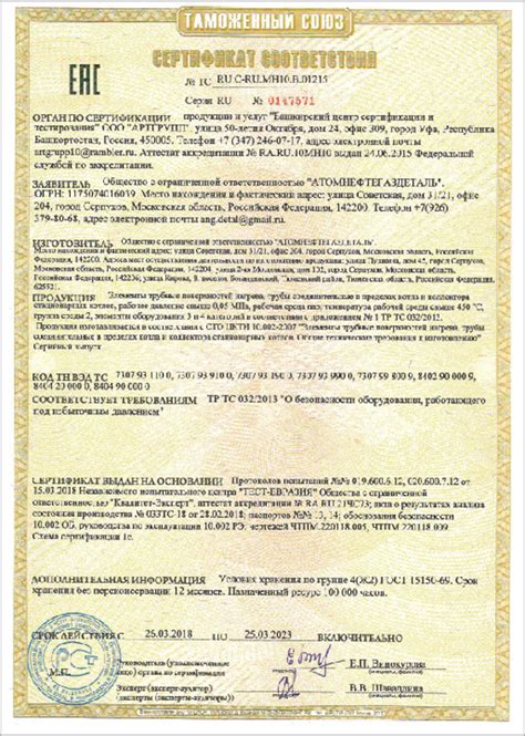 Изготовление труб и комплектующих элементов трубопроводов АтомНефтеГазДеталь