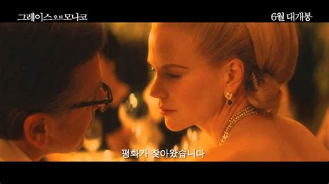 [그레이스오브모나코 L 드라마] 6월 19일 개봉 Youtube