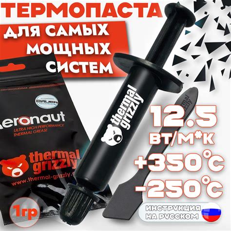Термопаста Thermal Grizzly Kryonaut ultra high performance thermal ...