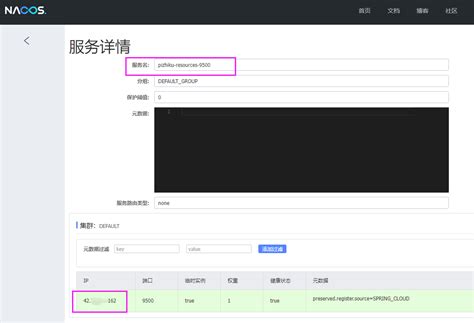 SpringBoot采用Java配置类的方式配置Nacos动态注册微服务IP 阿里云开发者社区