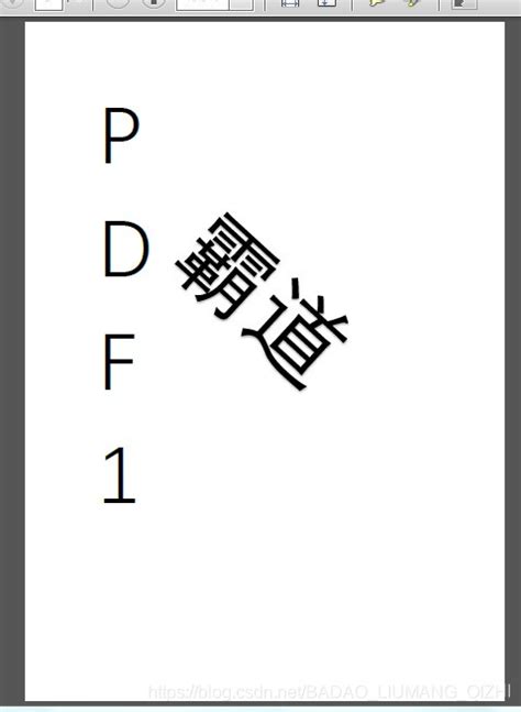 python中通过pypdf2实现pdf添加水印 pypdf2图片水印 csdn博客