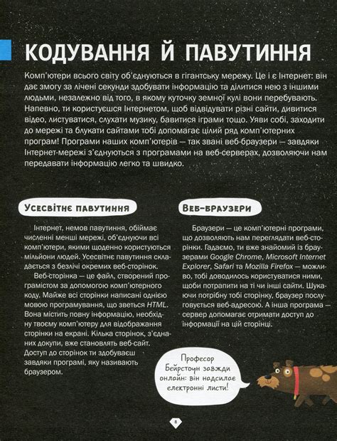Купить книгу Програмування для дітей Html Css та Javascript Девід
